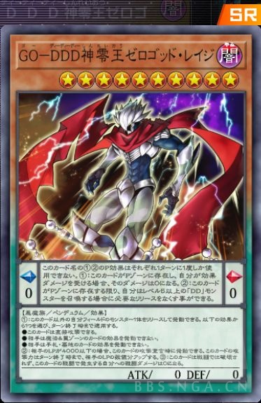 [卡组讨论] DDD卡组构筑分享 NGA玩家社区