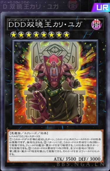 [卡组讨论] DDD卡组构筑分享 NGA玩家社区