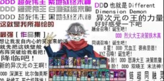 [卡组讨论] DDD卡组构筑分享 NGA玩家社区