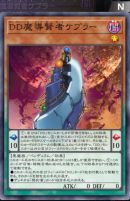 [卡组讨论] DDD卡组构筑分享 NGA玩家社区