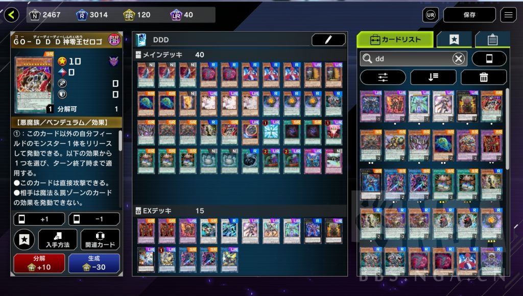 [卡组讨论] DDD卡组构筑分享 NGA玩家社区