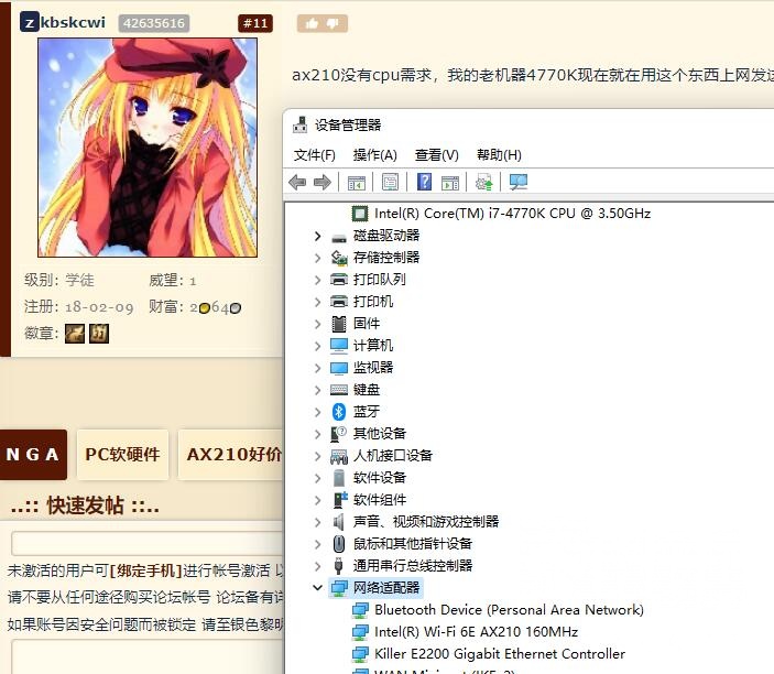 AX210好价！ NGA玩家社区
