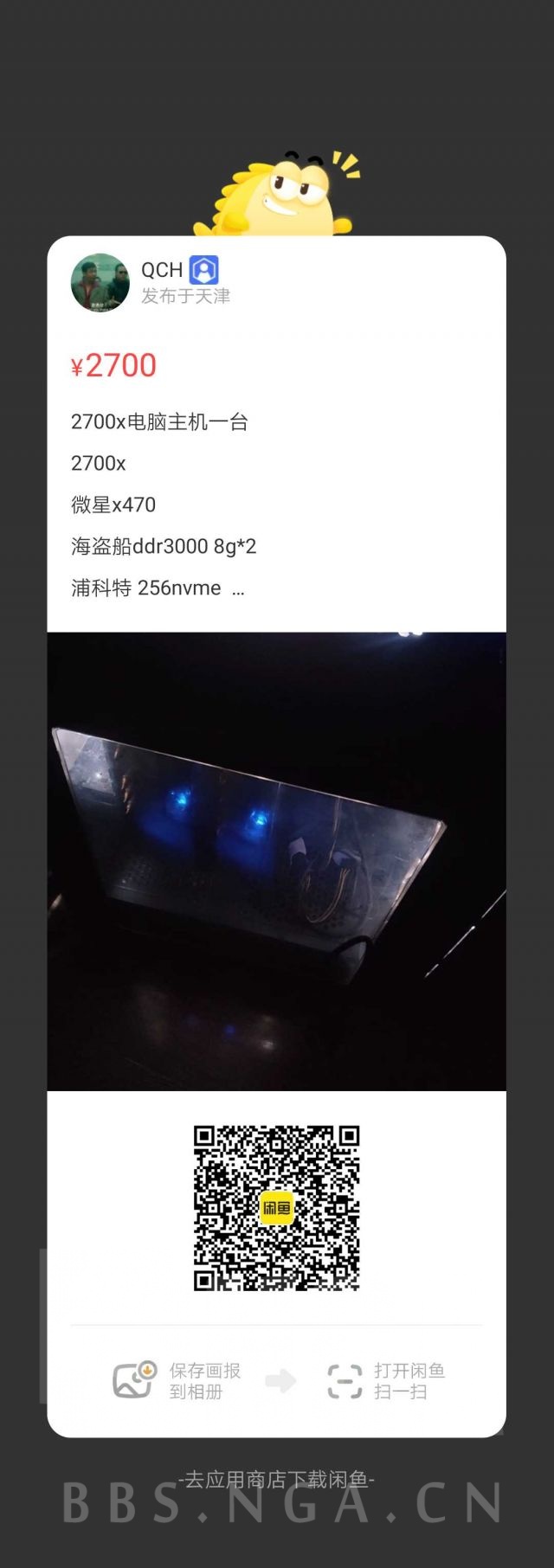 2700x主机一台 2700 NGA玩家社区