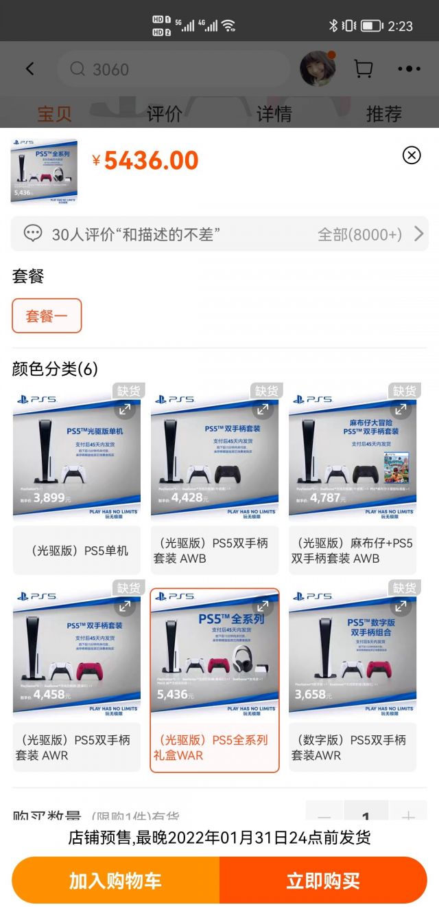 想买国行原价PS5快去抢。 NGA玩家社区