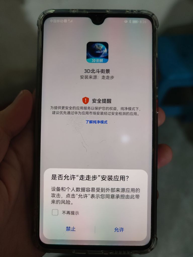 华为手机这个锁屏广告怎么去除，型号是mate20 NGA玩家社区