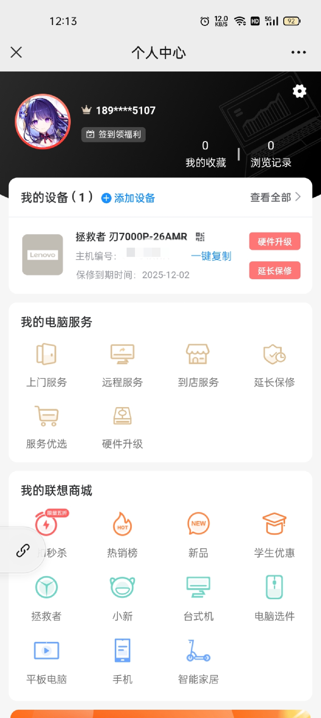 刃7000p拆卡机哪里看保修信息？ NGA玩家社区