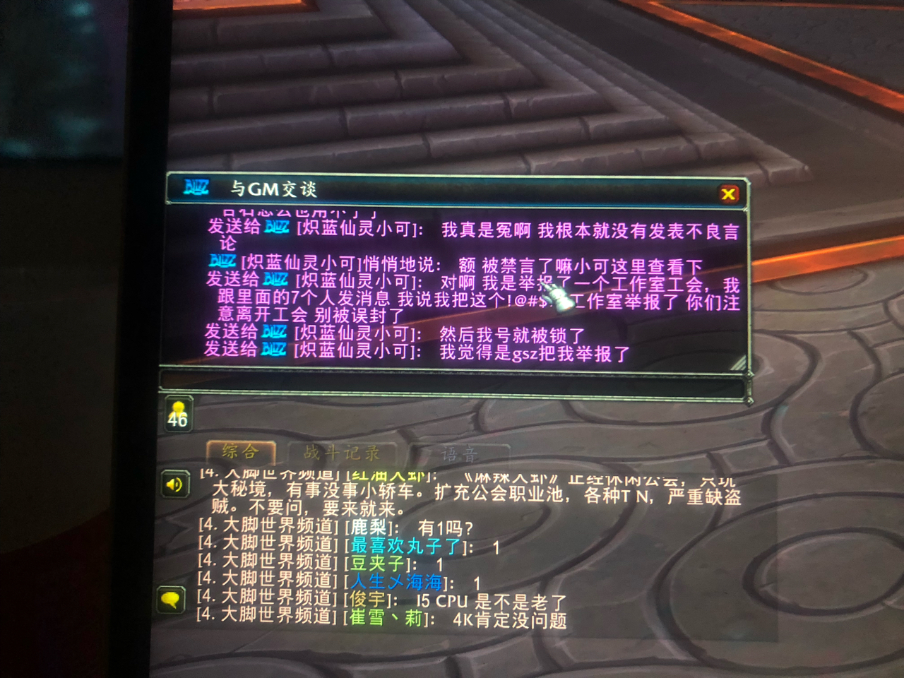 大家评评理，我号这两天举报GZS太多，被魔兽客服封了 NGA玩家社区