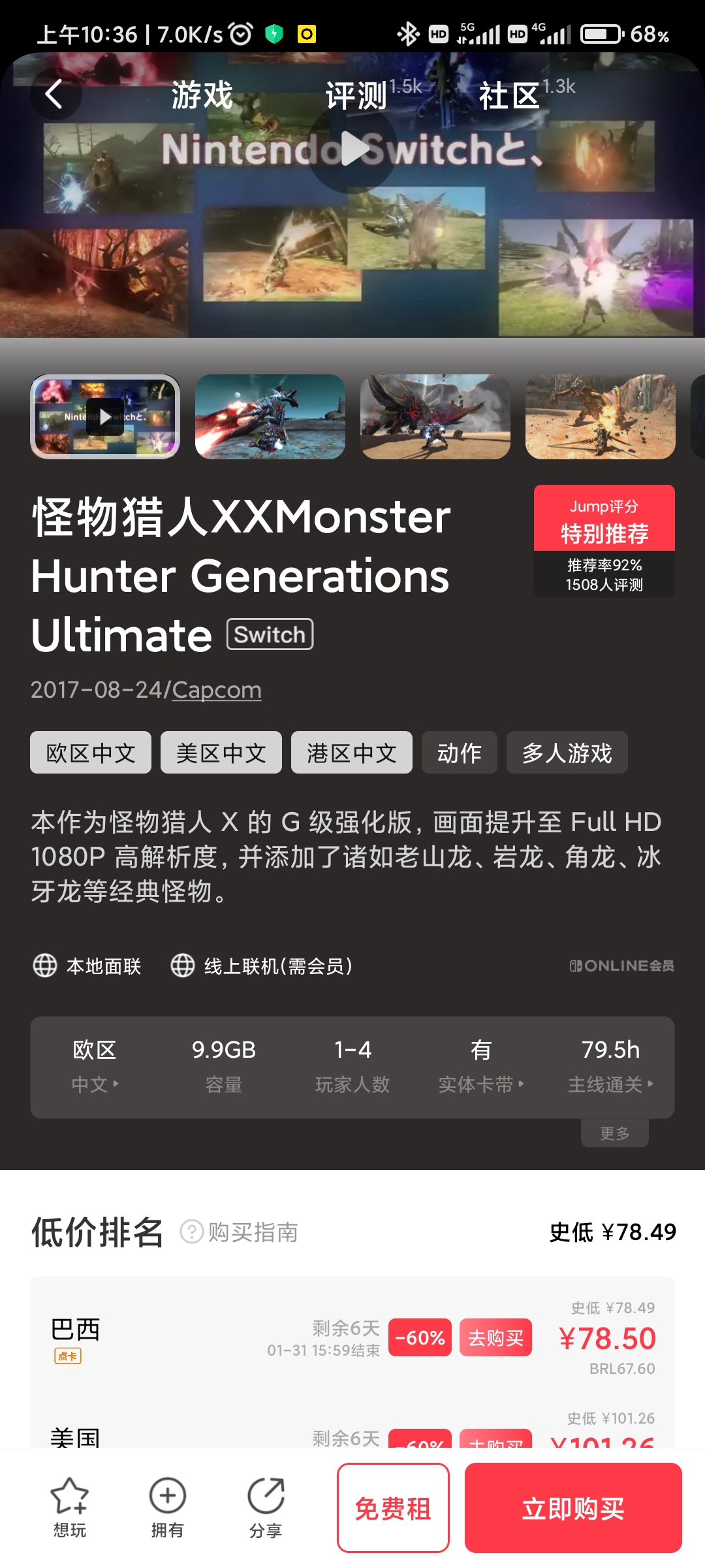 [怪物猎人系列]Xx好玩吗，美区中文从巴西商店买有中文吗 NGA玩家社区