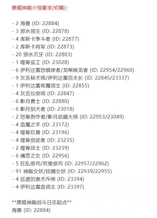 TBC怀旧服WCL规则及更新日志，持续更新(2021/11/5 更新)。怀旧服wcl问题都可以在帖子下留言。 NGA玩家社区