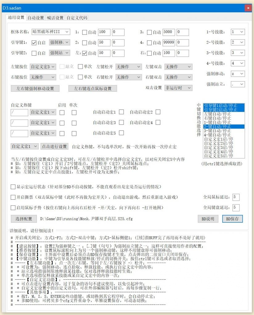 [原创] 暗黑三 AHK宏 解放左手 178