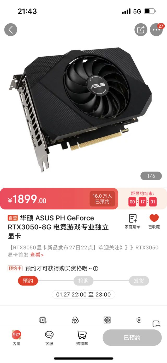 16万人已预约华硕3050 NGA玩家社区