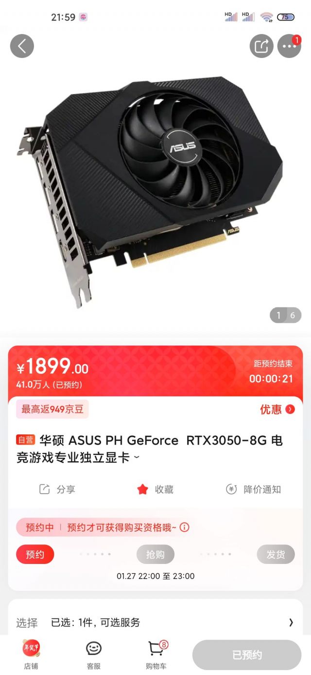 16万人已预约华硕3050 NGA玩家社区