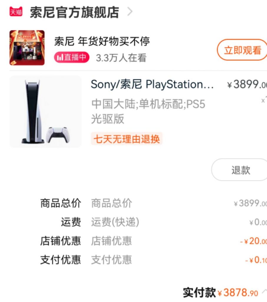 Ps5 3899抢到啦！！！ NGA玩家社区