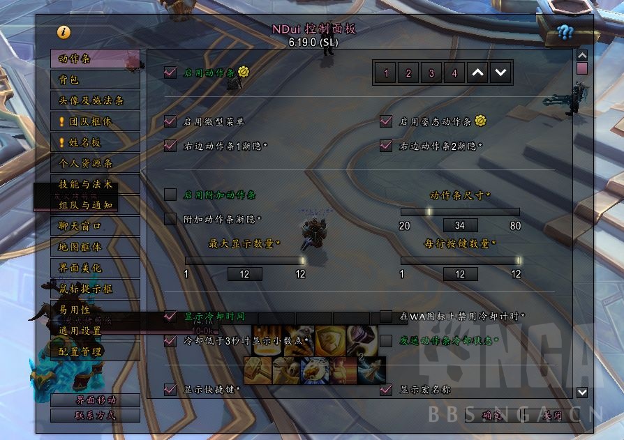 [提问帖请发问答区] 请问下Ndui插件小地图右上角这个buff和debuff莫名的消失了，怎么调节都不出来 NGA玩家社区