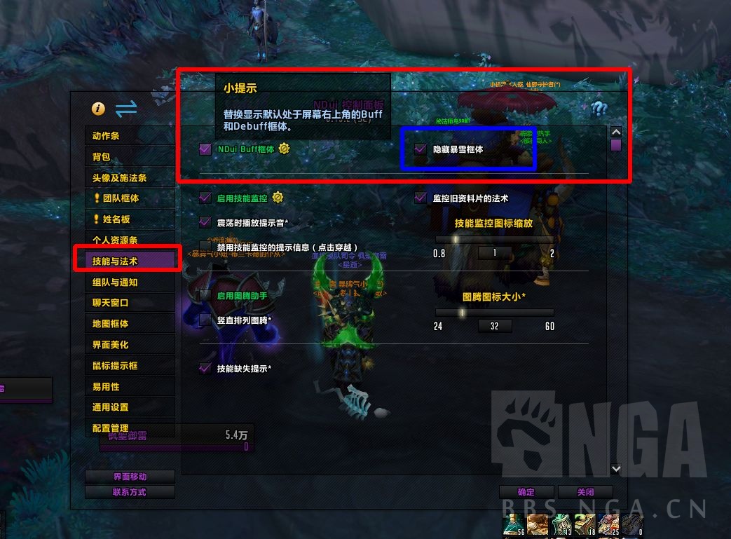 [提问帖请发问答区] 请问下Ndui插件小地图右上角这个buff和debuff莫名的消失了，怎么调节都不出来 NGA玩家社区