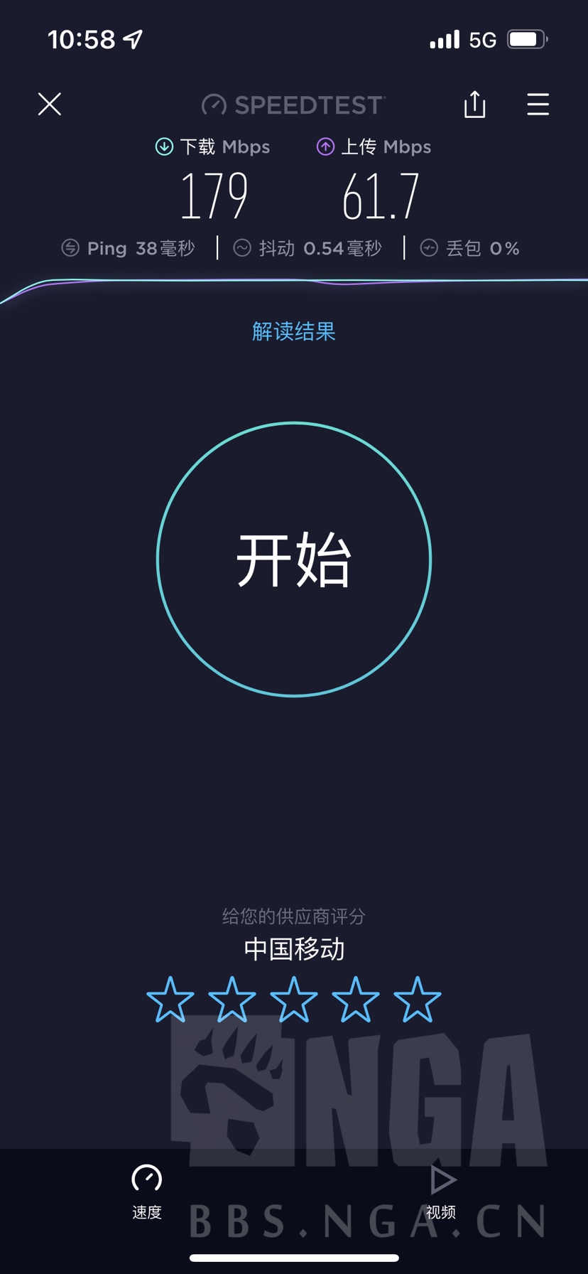 iOS 15.4beta1开始支持移动5G N28频段 NGA玩家社区