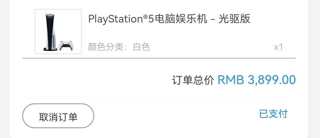 99新国行ps5 3899 已出 178