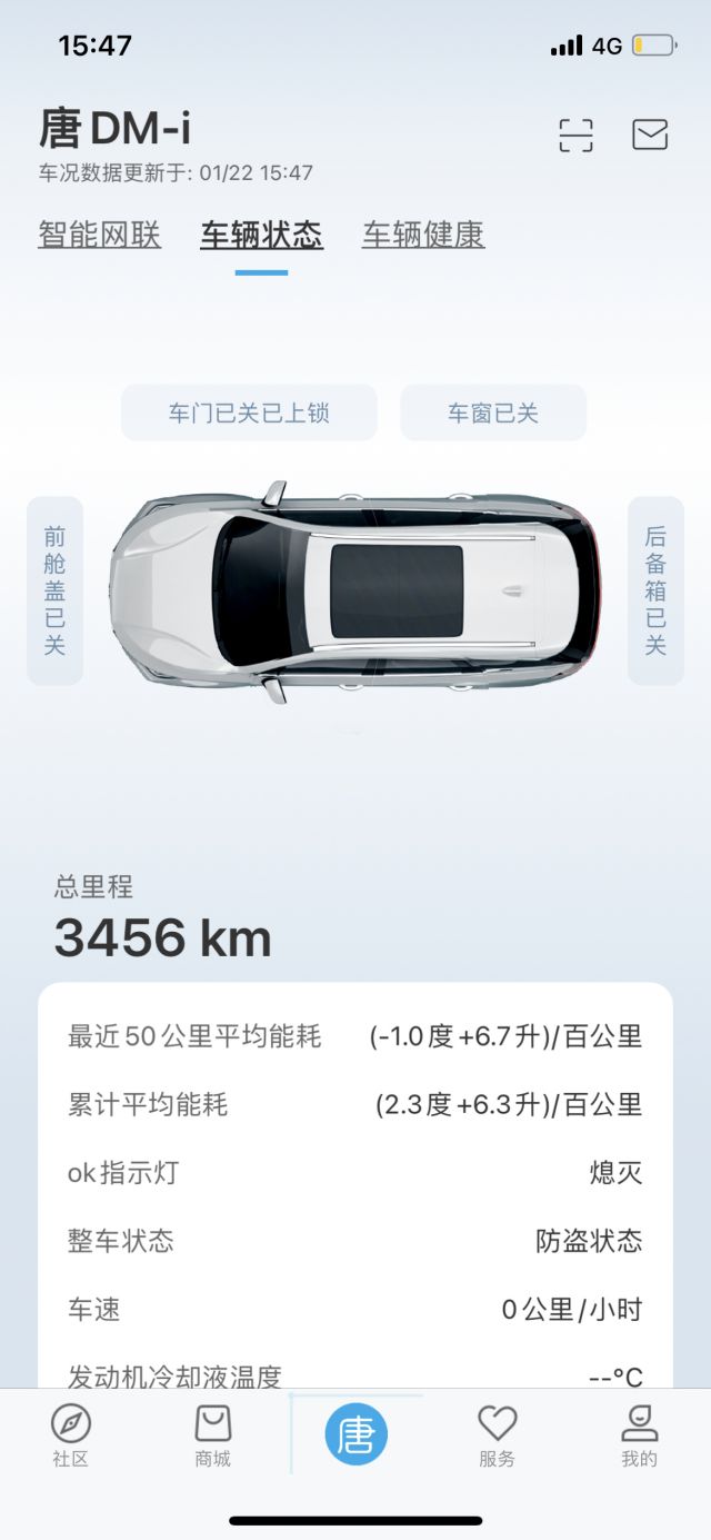 唐dmi高速真实油耗 NGA玩家社区