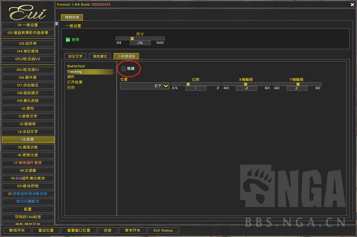 [怀旧服] [ EUI求助 ] 60怀旧服小地图追踪图标显示问题 NGA玩家社区