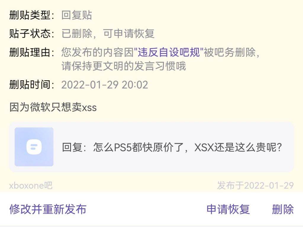 话说xsx放货量确实不如xss吗？ NGA玩家社区