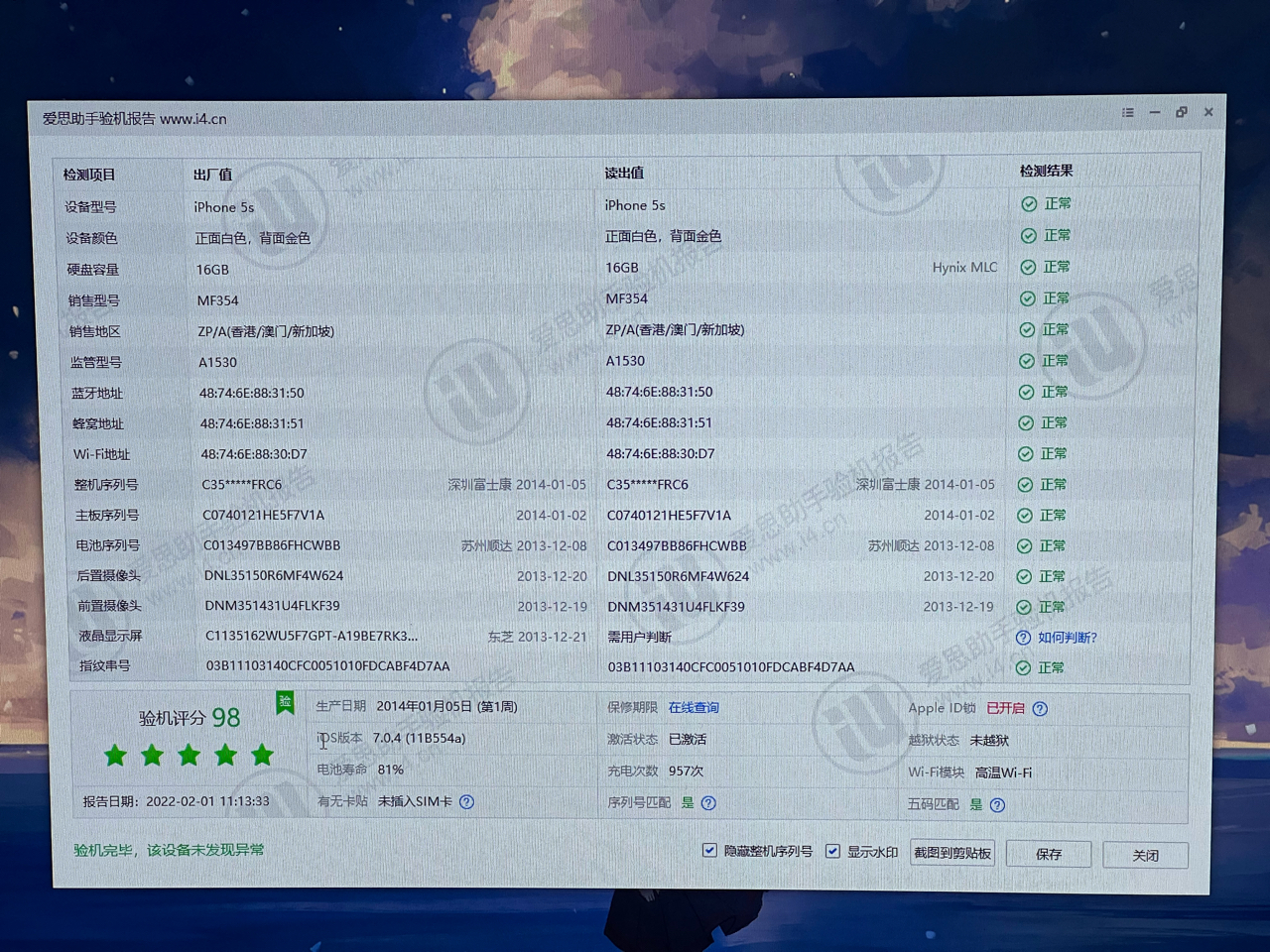 7系统老古董5s NGA玩家社区