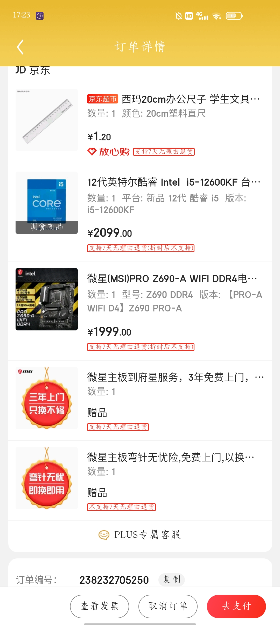 板u套装i512代 NGA玩家社区