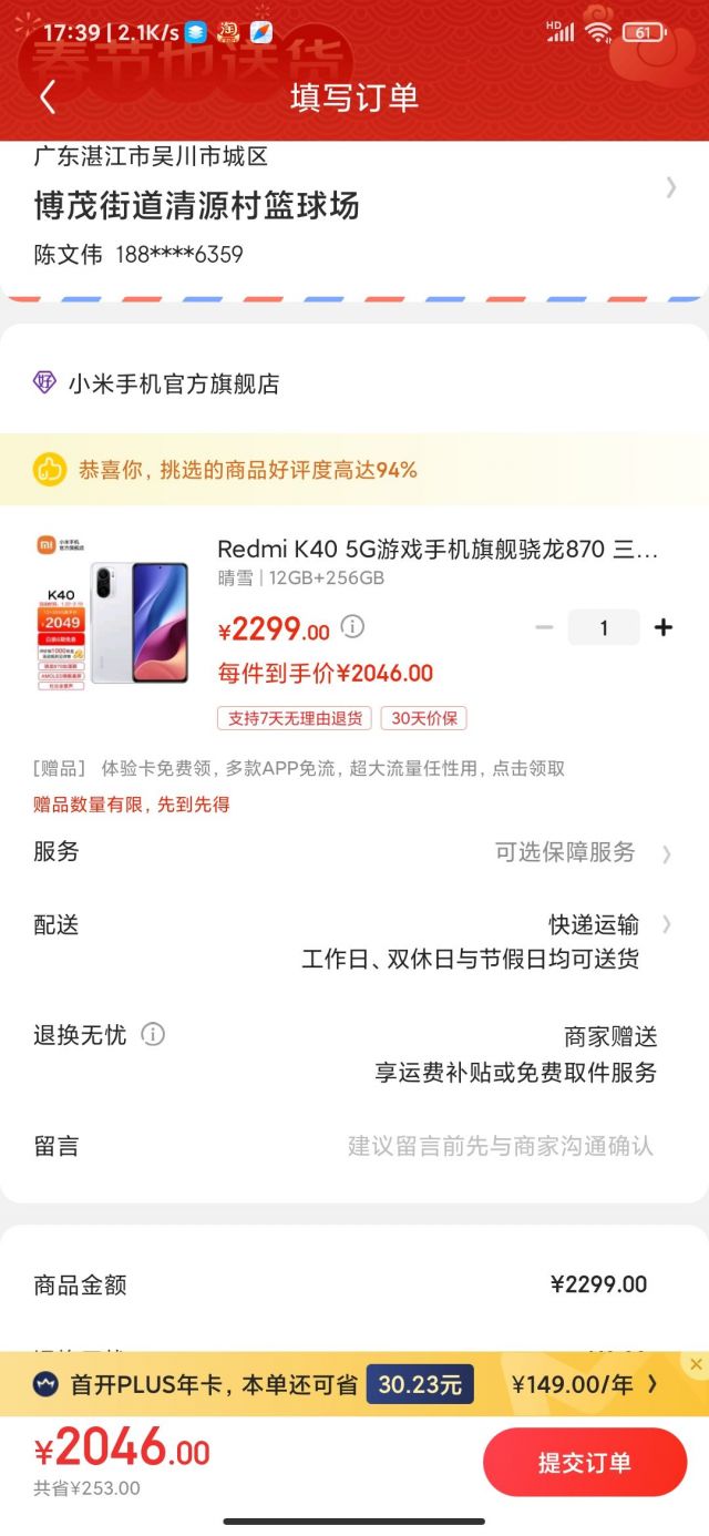 小米10s k40 决赛圈了 NGA玩家社区