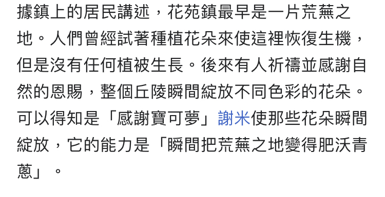 [阿尔宙斯]LA地图和DP对应关系浅析 NGA玩家社区