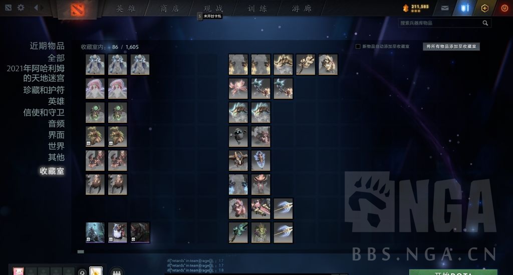 [饰品向] [饰品交易] 出本子不朽普通6件套 另出蓝胖 干扰者 发条 沙王 珍稀 TI10散件 NGA玩家社区