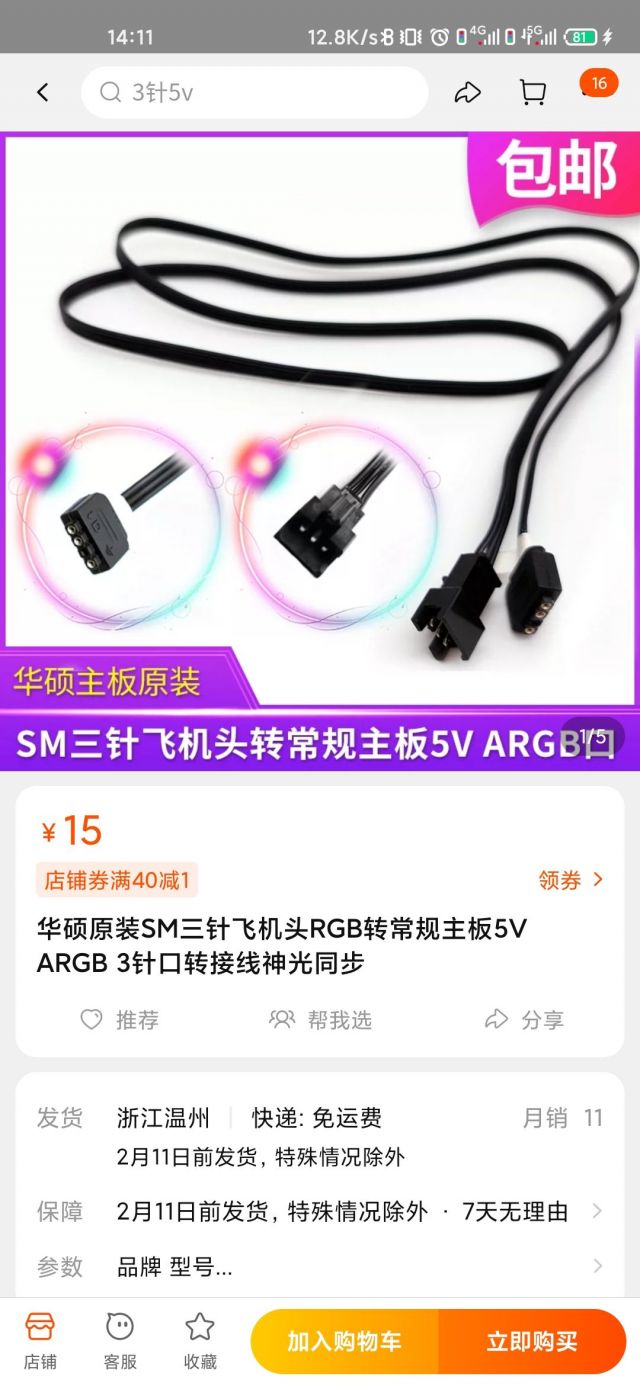 5v rgb的接头还分几种的么？ NGA玩家社区