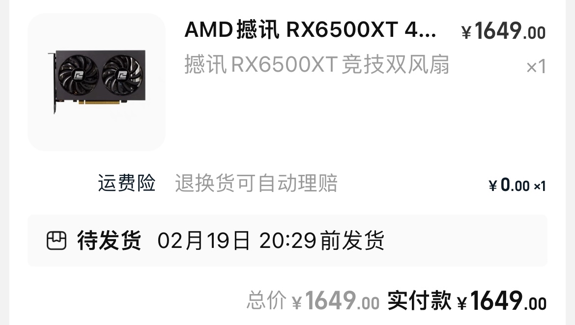 下单了6500xt，真亮机卡 NGA玩家社区