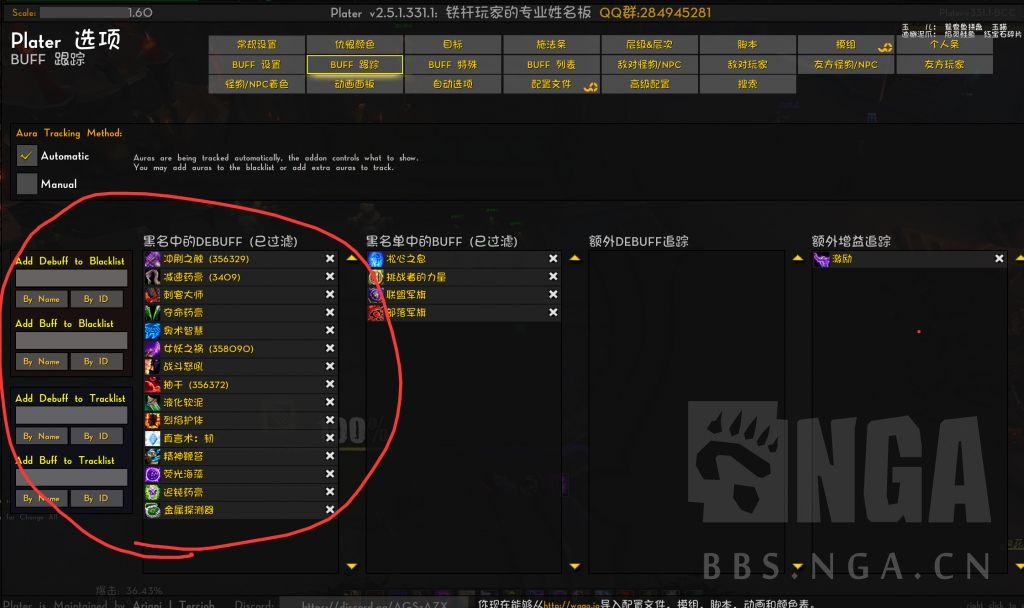 plater上的目标debuff怎么关 NGA玩家社区