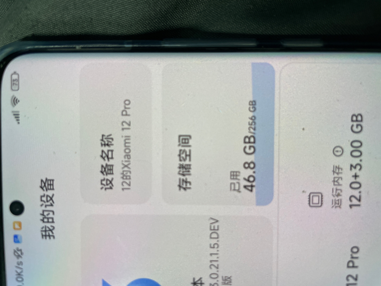 小米12pro体验到底如何？ NGA玩家社区