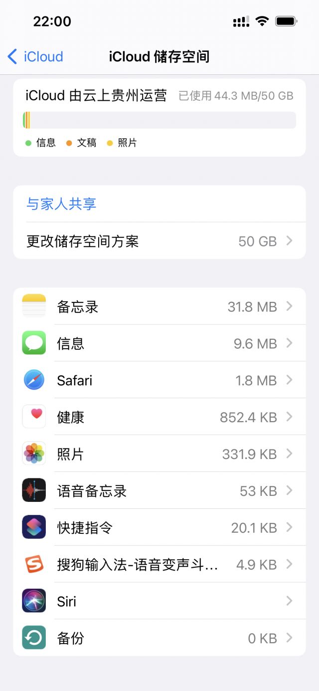 icloud备份老是提示空间不足咋回事 NGA玩家社区