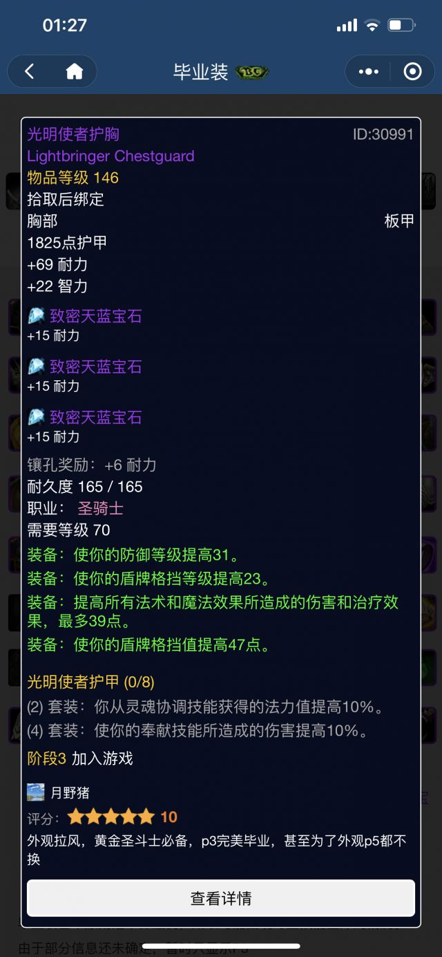 [70-防御]刷STSM是T6好用还是继续T5+T4？ NGA玩家社区