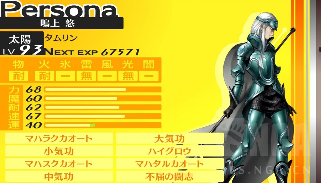 [P4G]义经合成后面具推荐 178