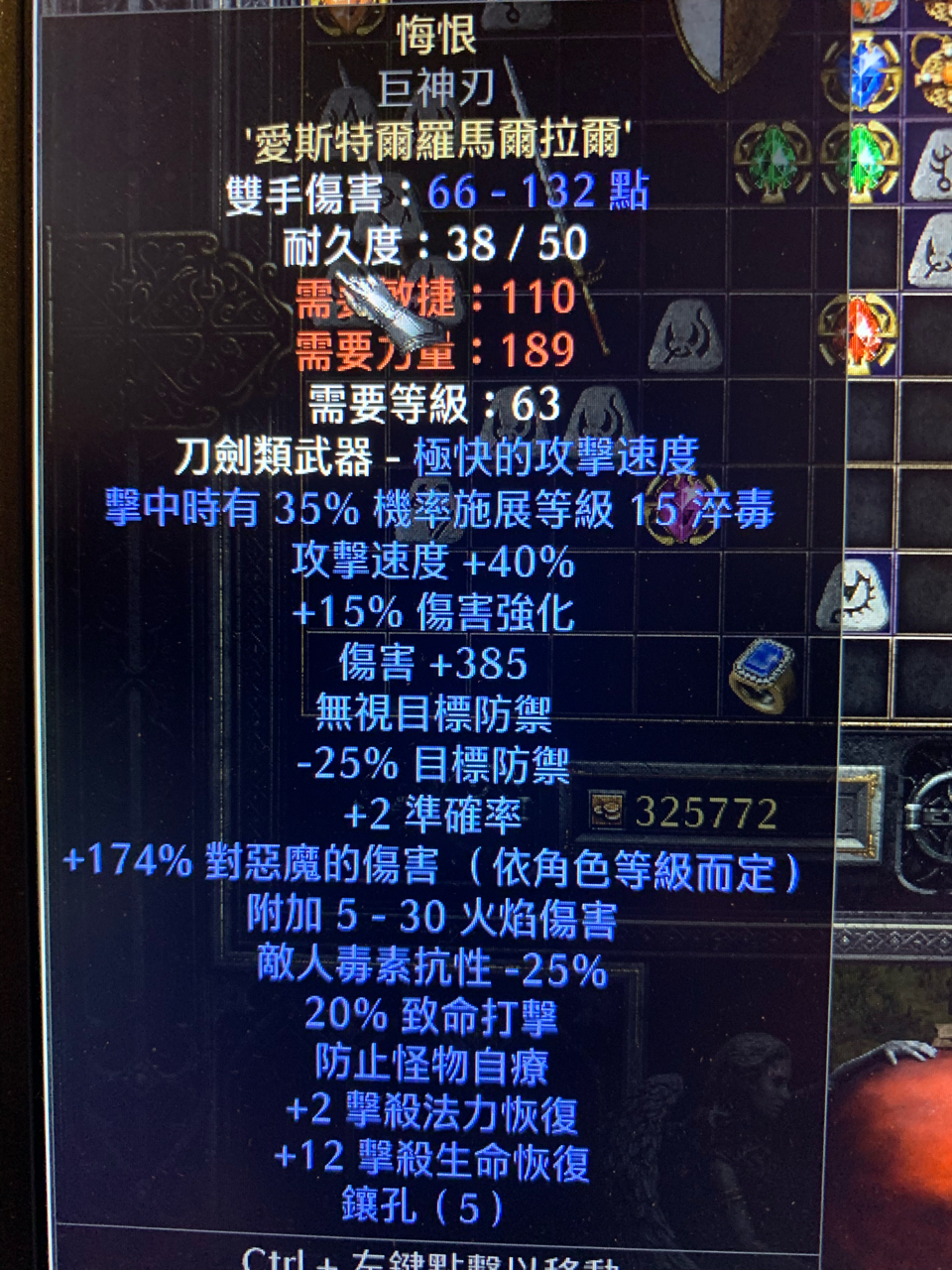 [装备][装备]收15ed幻化之刃和巨神剑 NGA玩家社区