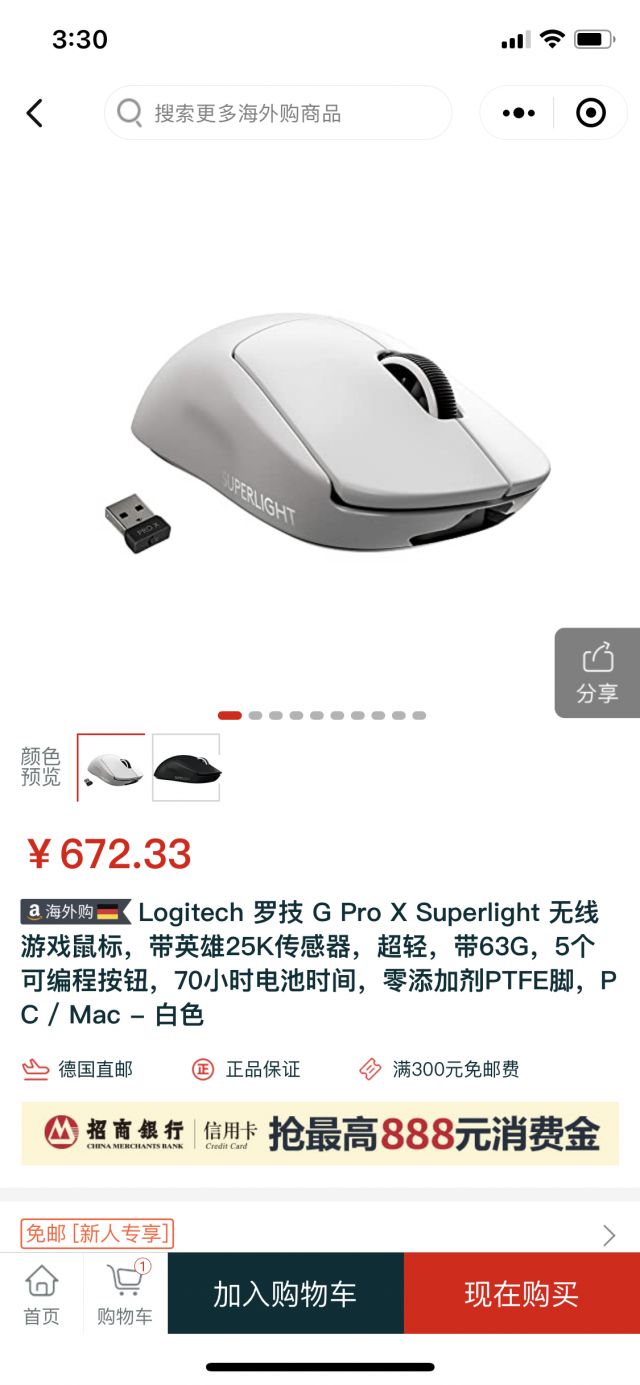 亚马逊白色gpw2代670好价吗 NGA玩家社区