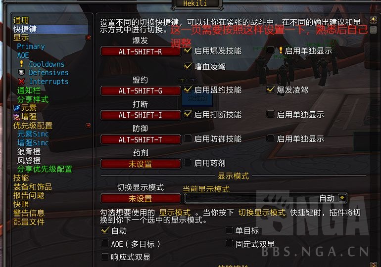 [增强PVE] 增强萨的Hekili字符串分享[22.06.14][新增通灵狼骨] 178