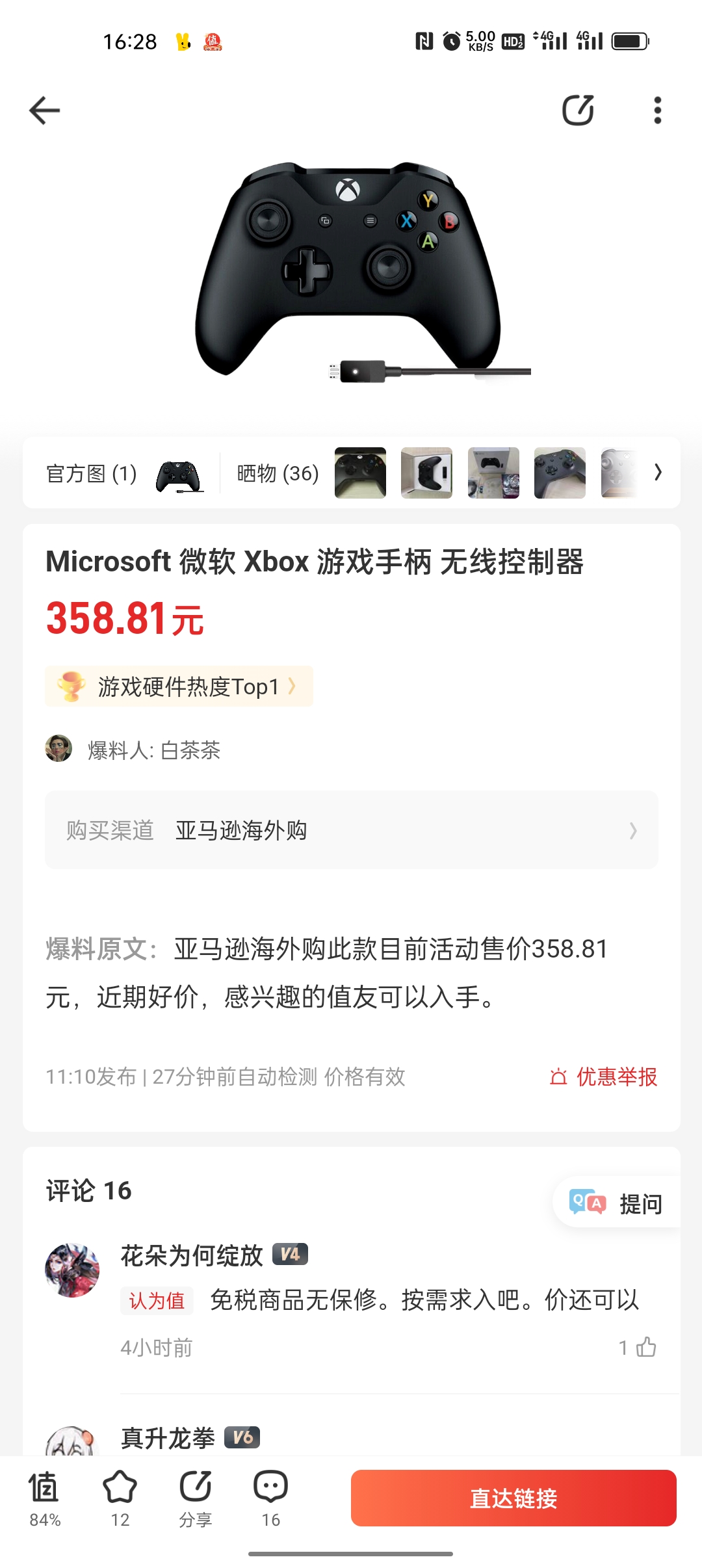 xss手柄求推荐 NGA玩家社区