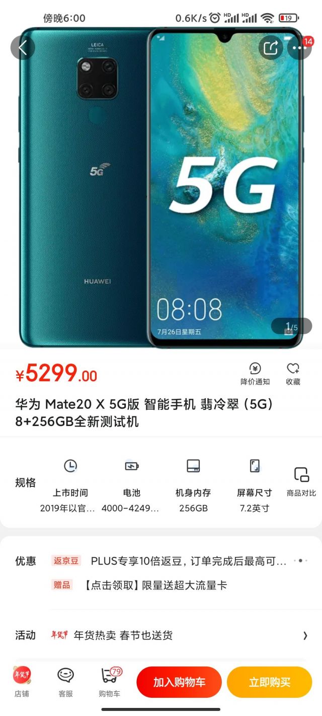 华为mate20x怎么样？ NGA玩家社区
