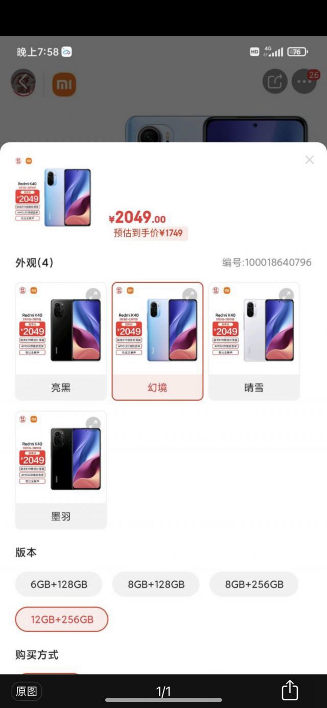 1750收个红米k40全新12+256吧。 NGA玩家社区