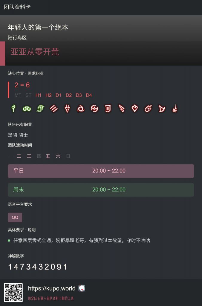 [陆行鸟区] 鸟区晚间绝亚从零 7=1 h1 NGA玩家社区