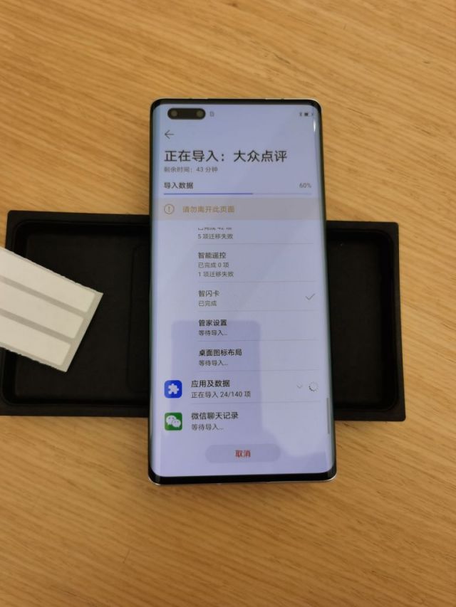 mate30 pro 5g换机讨论(已购入mate40p) NGA玩家社区