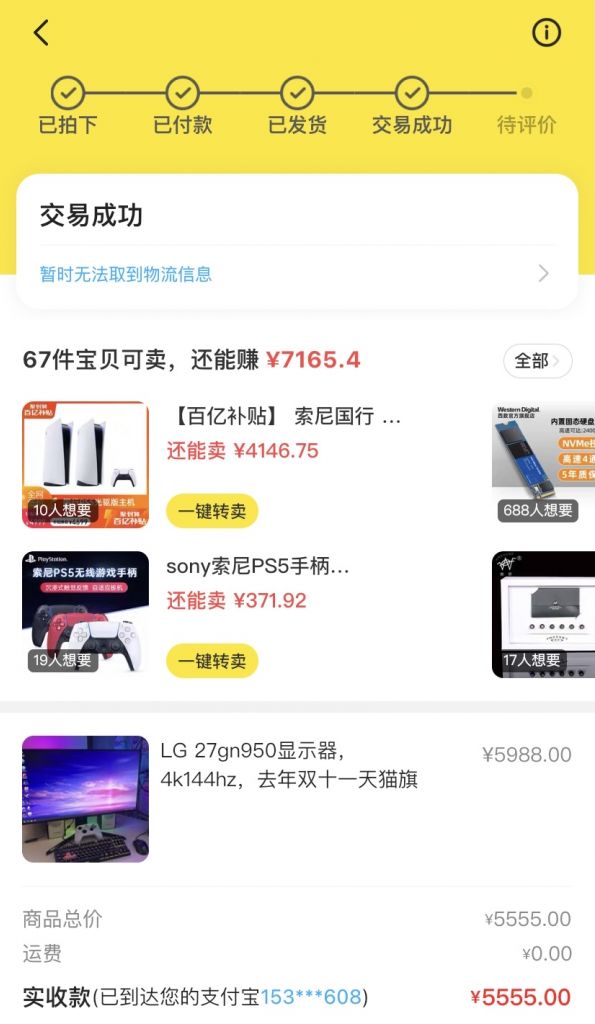 Lg gp950跟gn950有啥差别，只玩电脑3a买哪个 NGA玩家社区