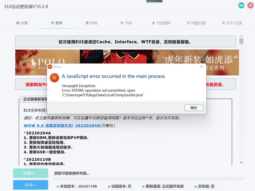 [ElvUI] EUI更新不了？求助各位大神！ NGA玩家社区