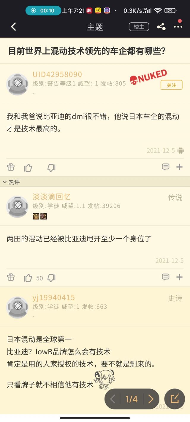 宋DMI为什么会失速这个视频基本已经找出来了 NGA玩家社区