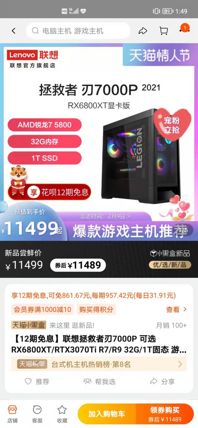 拯救者r7-5800 6800xt 这款刃7000值得入么？想抢2022款没货。 NGA玩家社区