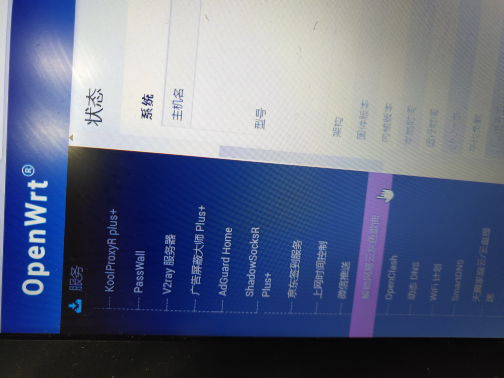 n1盒子openwrt系统 NGA玩家社区