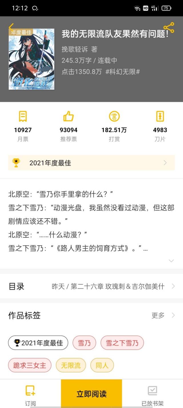 从23w字273收藏到2021年度最佳的猫站作者 NGA玩家社区